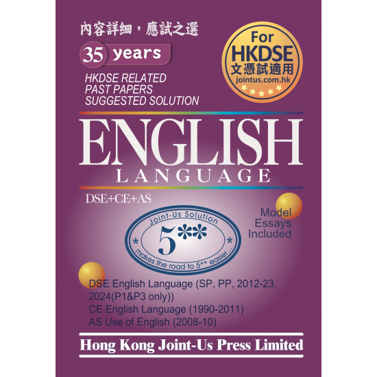 DSE English Language Related Past Papers Suggested Solution | Joint-Us網上書店